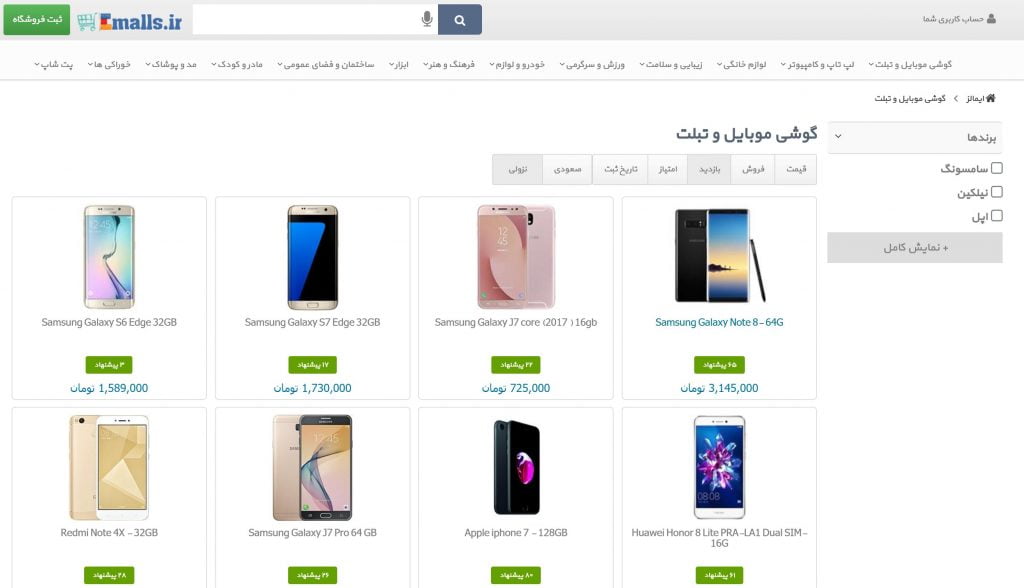 Best places to buy a mobile phone in Tehran - Living in Tehran (LiT)