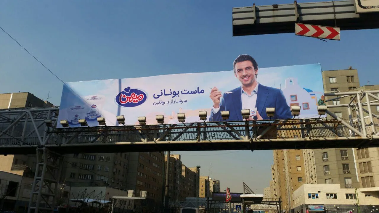 Marketing and Advertising in Iran - Living in Tehran (LiT)