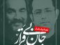 Alik Armenian Newspaper - Living in Tehran (LiT)